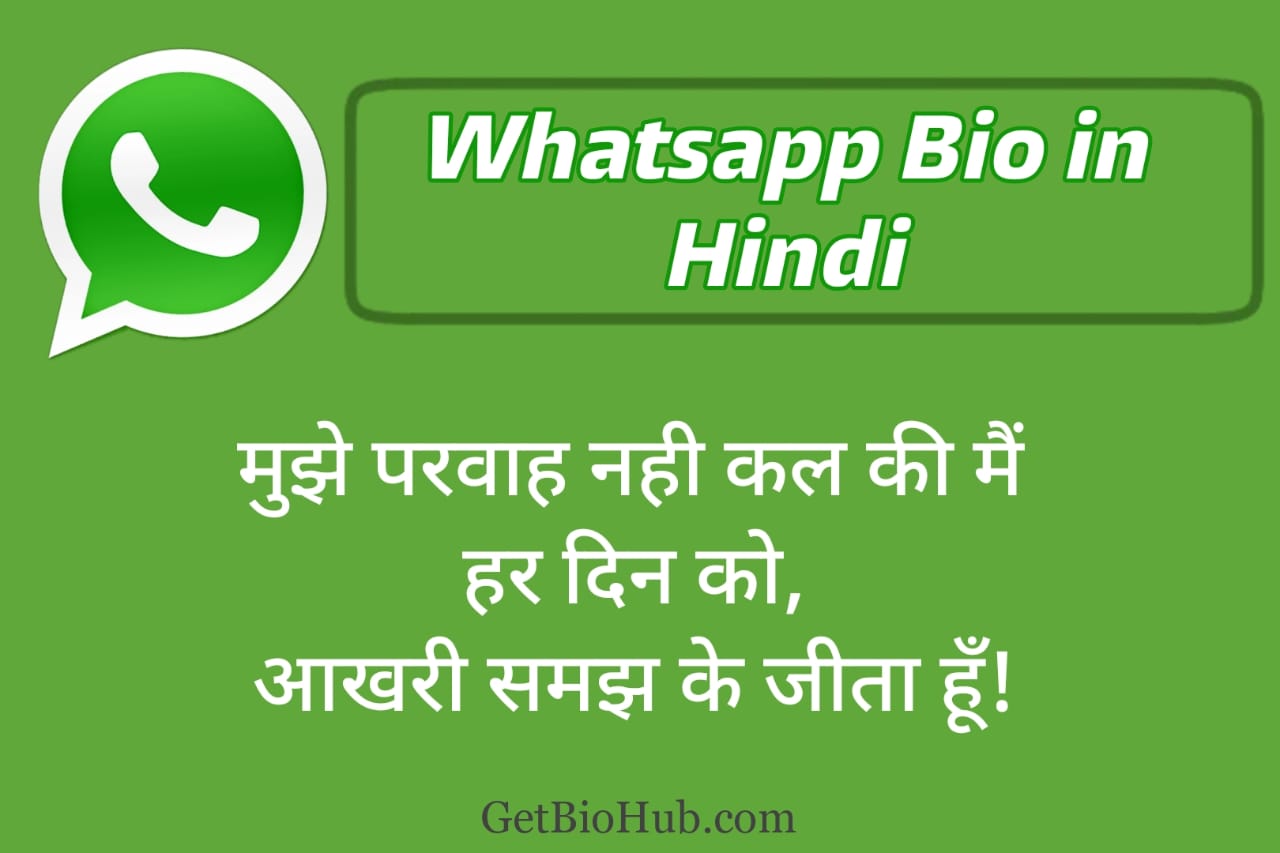 (200+) Whatsapp Bio In Hindi With Emoji 😎 - GetBioHub